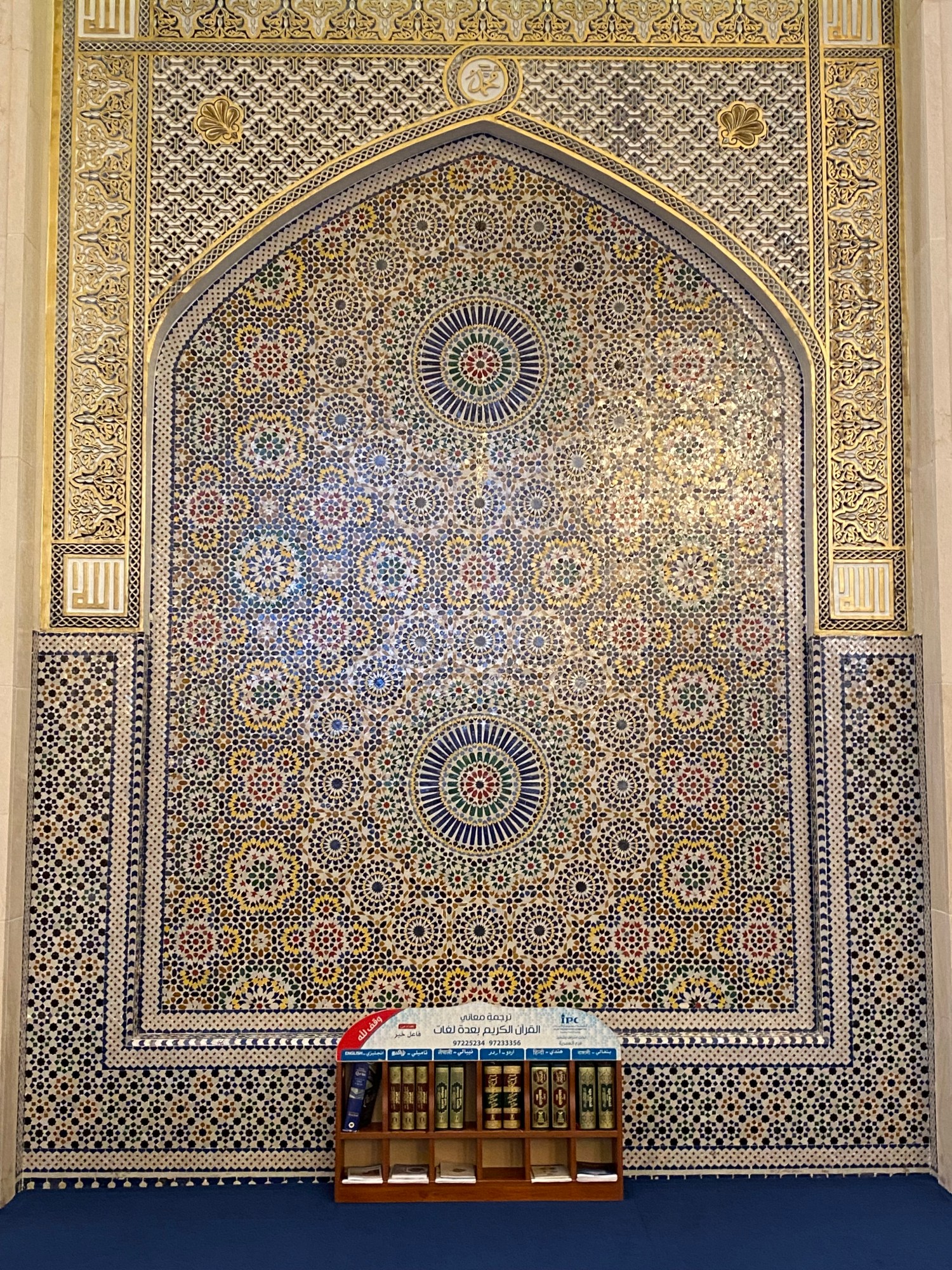 A visit to Kuwait’s Grand Mosque – susan dalzell